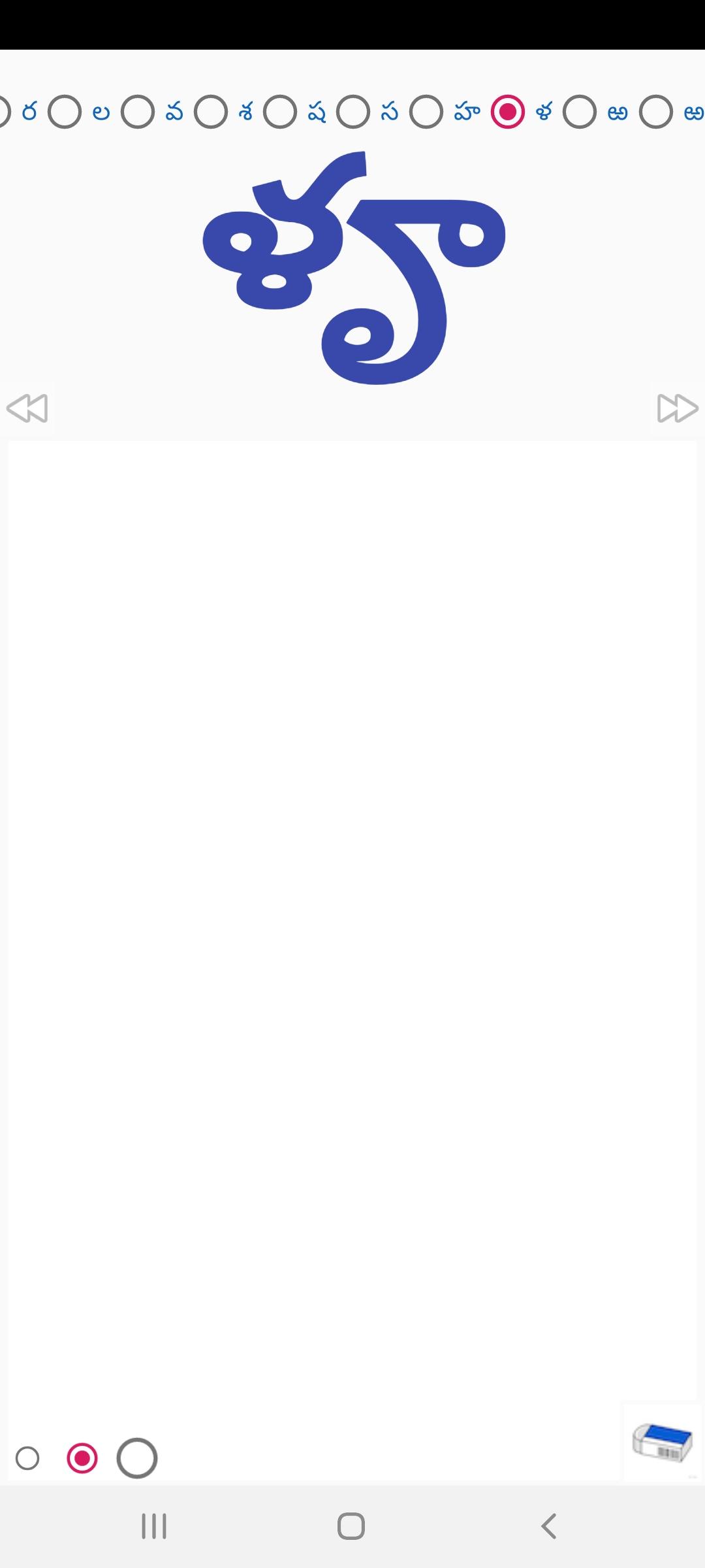 Descargar Telugu Alphabets writing - Lea en PC | GameLoop Oficial