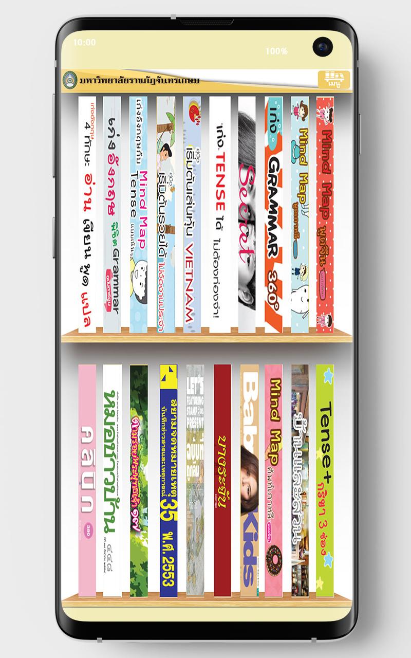 Download Chandra Digital Library android on PC