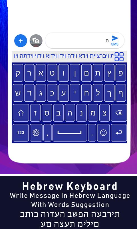 تنزيل Hebrew Language Keyboard على جهاز الكمبيوتر | مسؤول GameLoop