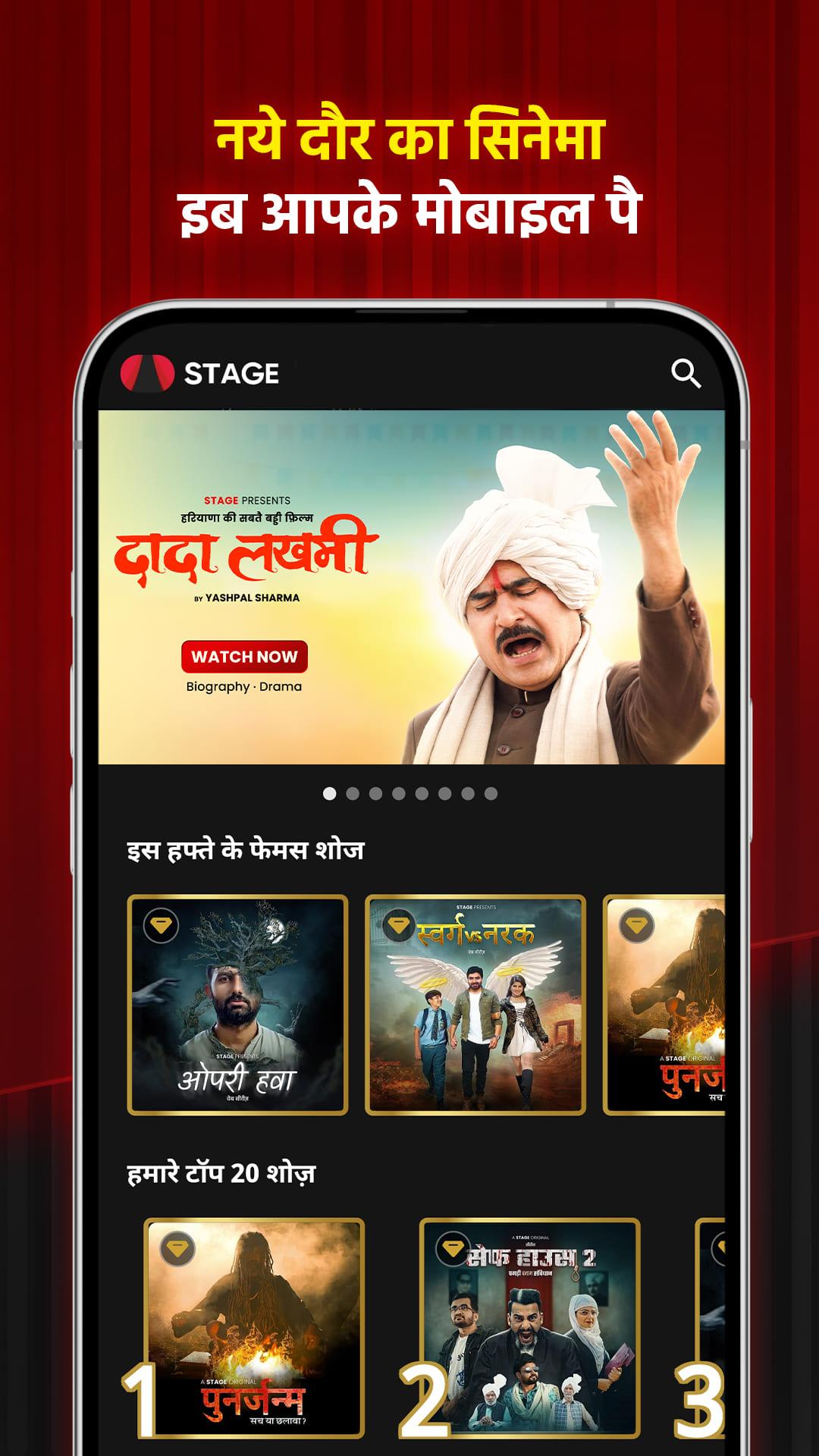 Download STAGE - Haryanvi Web-Series android on PC