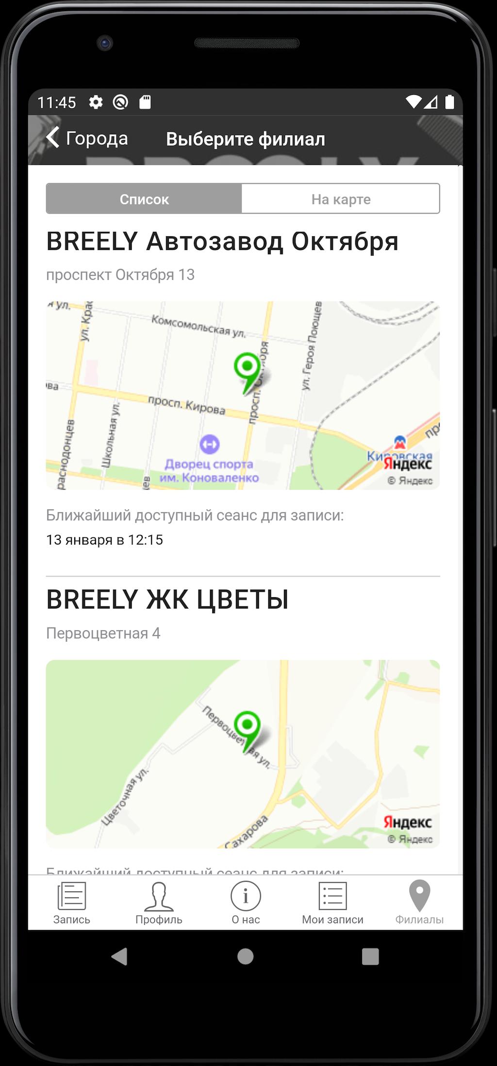 Download BREELY BARBERSHOP android on PC