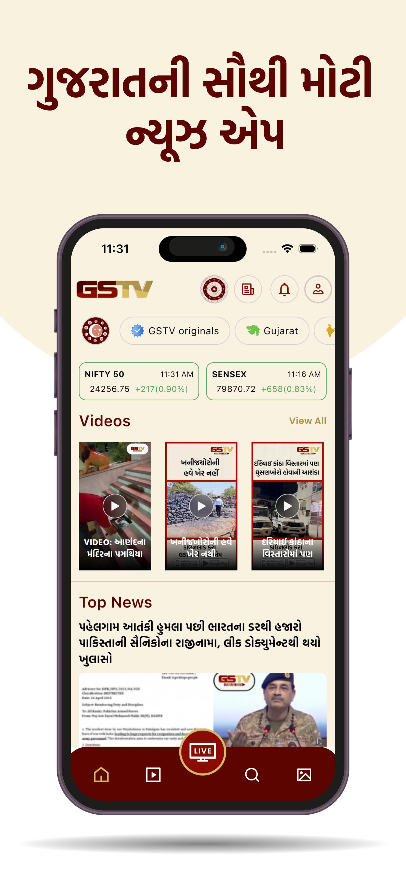 Download GSTV | ગુજરાત સમાચાર android on PC