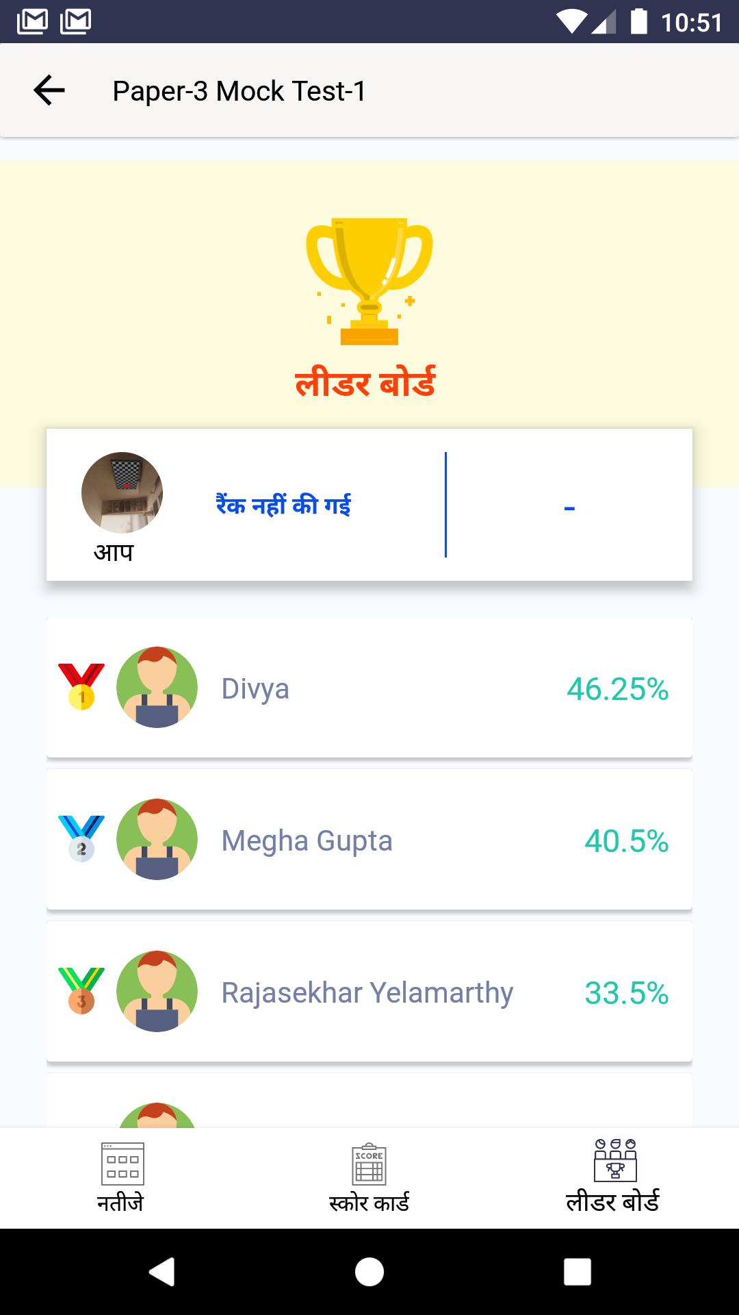 Download Eexampur android on PC