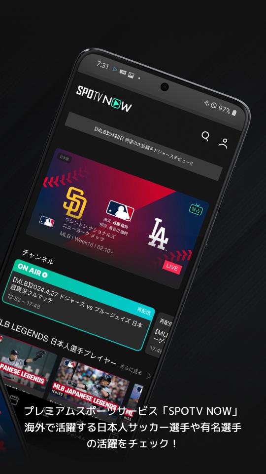 PCにSPOTV NOWをダウンロードする| GameLoopオフィシャル