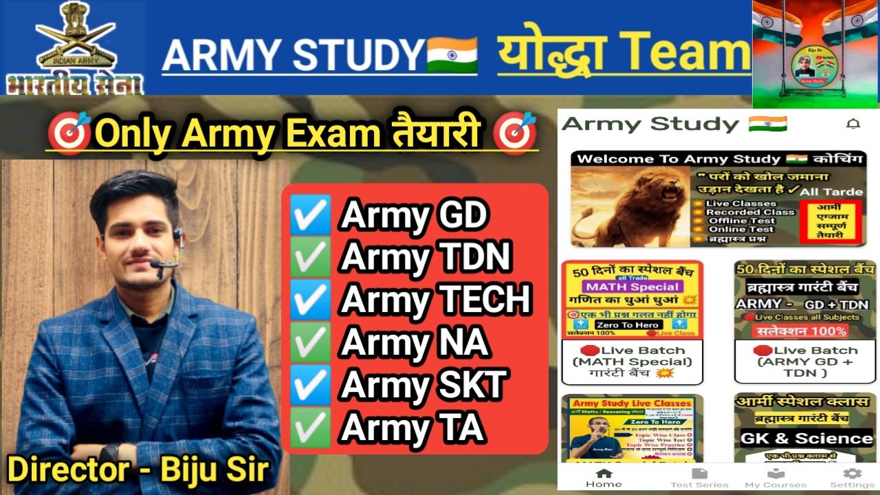 تنزيل Army Study Live Classes على جهاز الكمبيوتر | مسؤول GameLoop