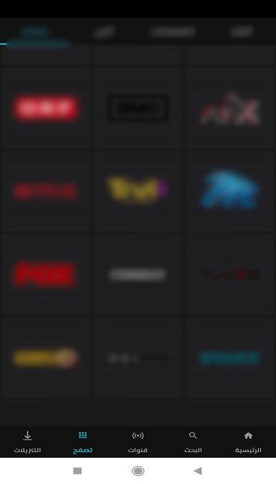 تنزيل Egybest على جهاز الكمبيوتر | مسؤول GameLoop