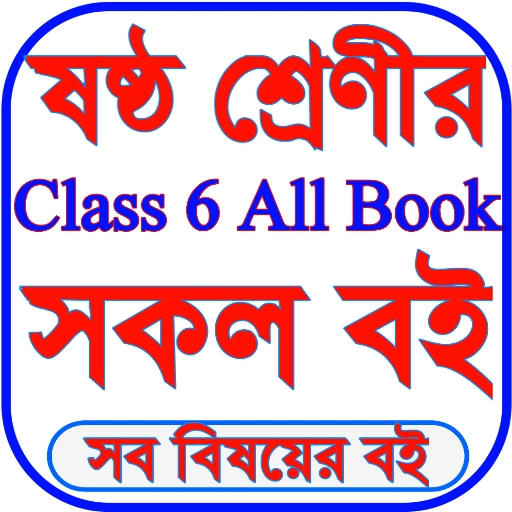 Download Class 6 Book 2025 android on PC
