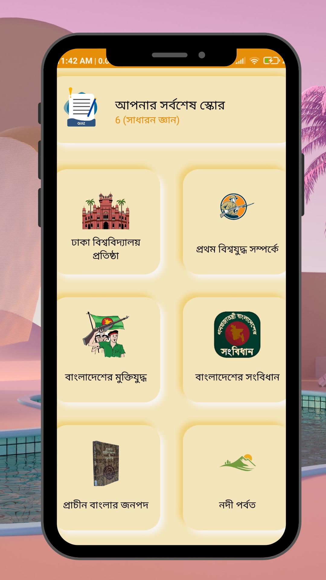 Descargar DU Mission- HSC Admission en PC | GameLoop Oficial