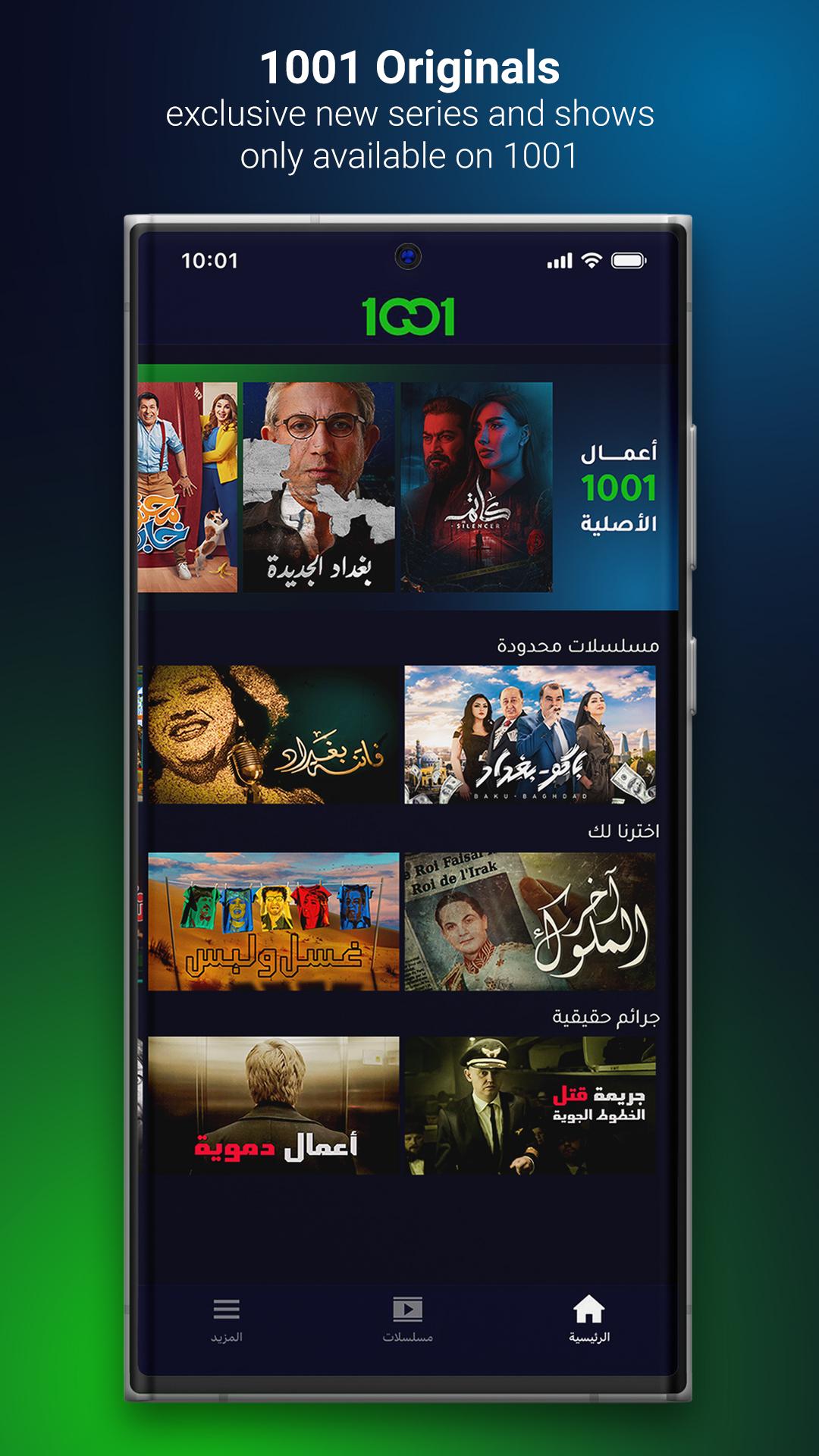 تنزيل 1001.tv على جهاز الكمبيوتر | مسؤول GameLoop