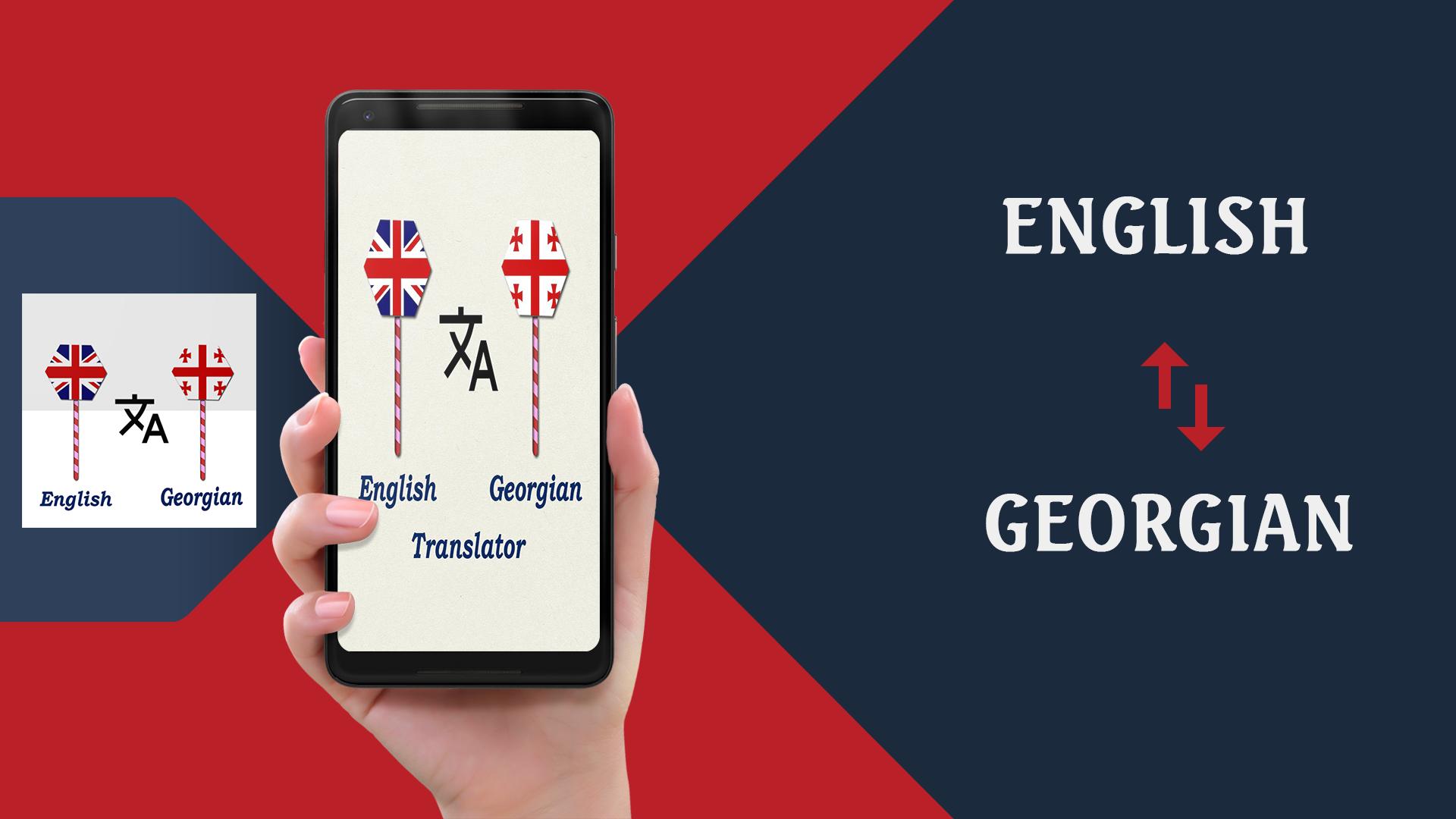 Descargar English To Georgian Translator en PC | GameLoop Oficial
