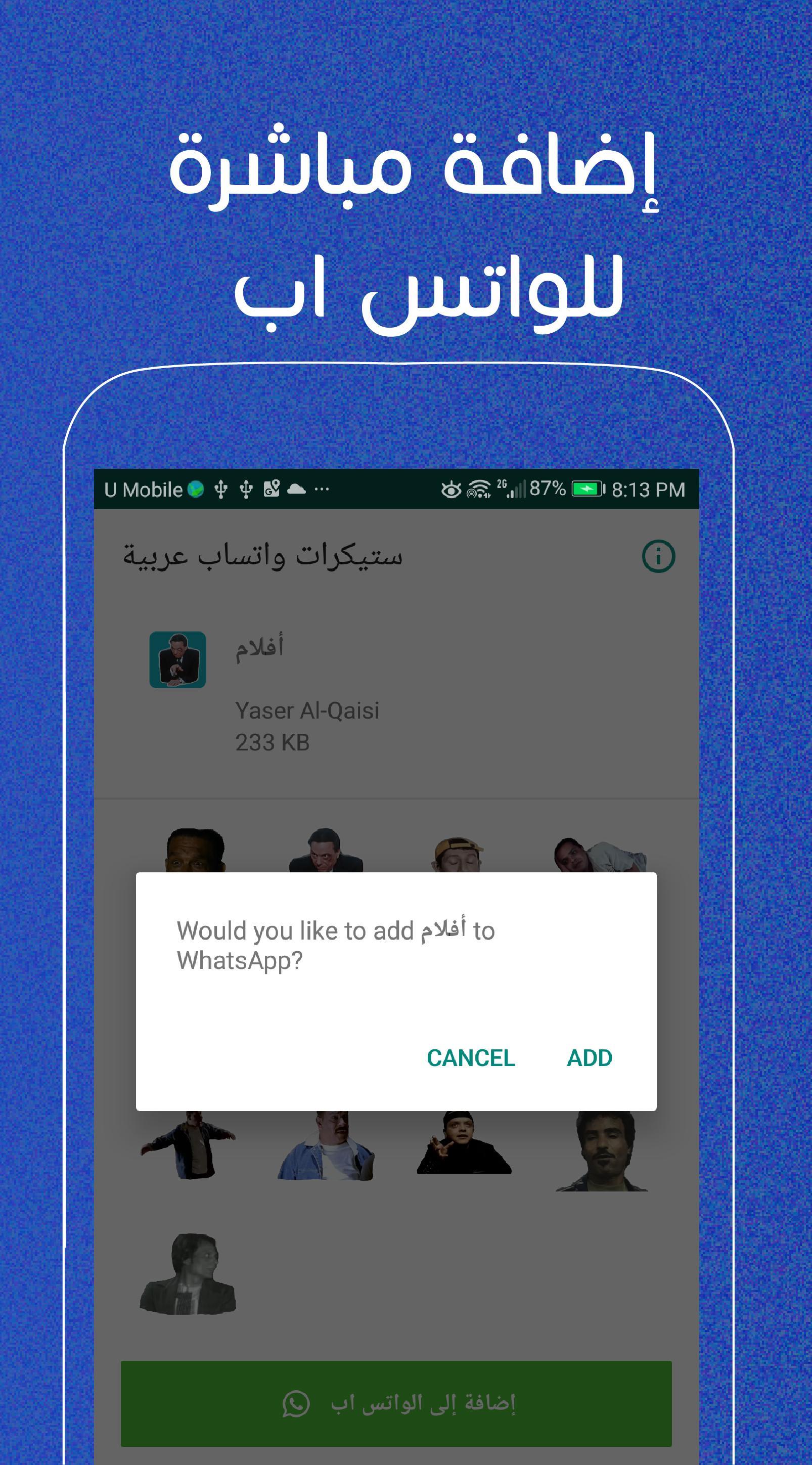 Descargar ستيكرات واتساب عربية en PC | GameLoop Oficial