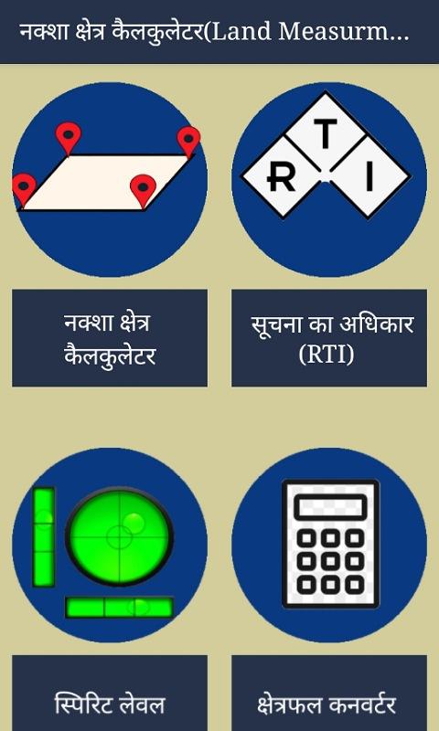 Download Hindi Jamin Napna | Hindi Area android on PC