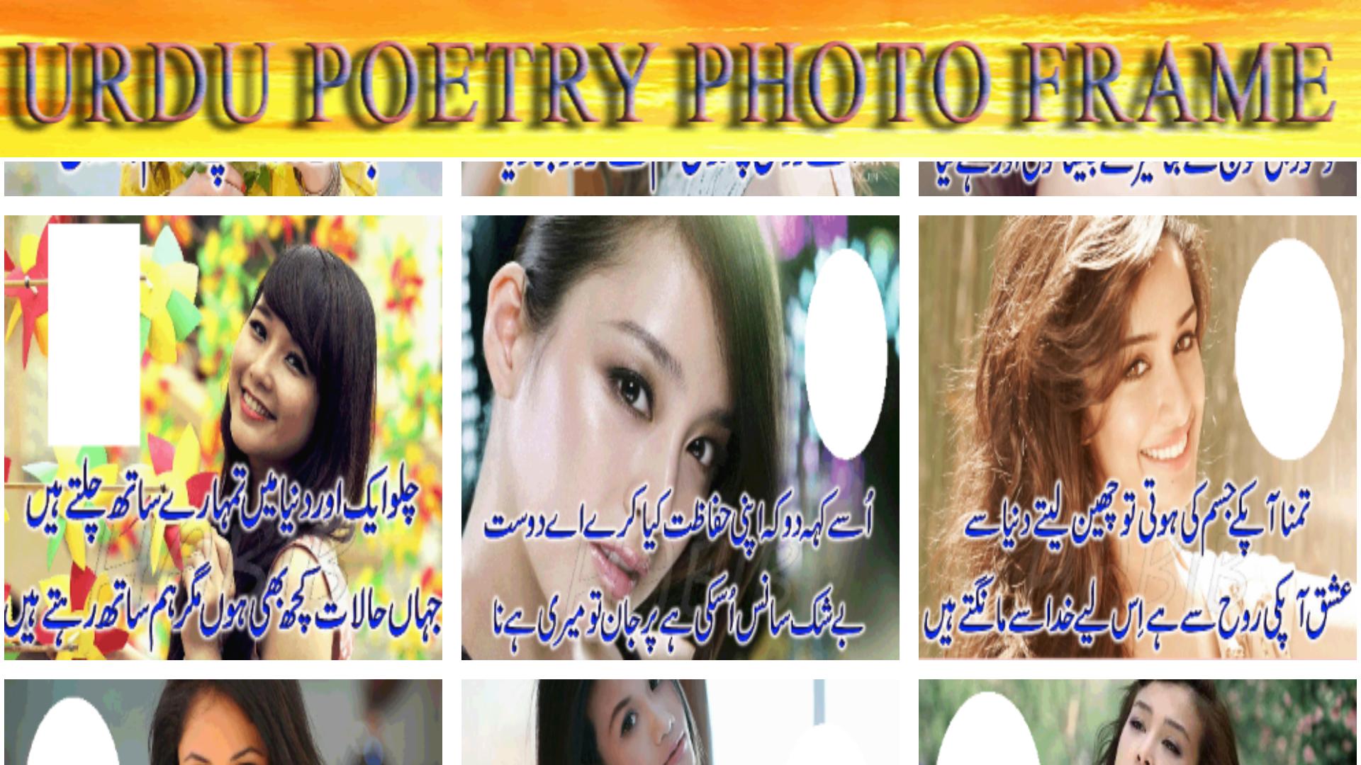 Download Urdu Poetry photos frame 2018 android on PC