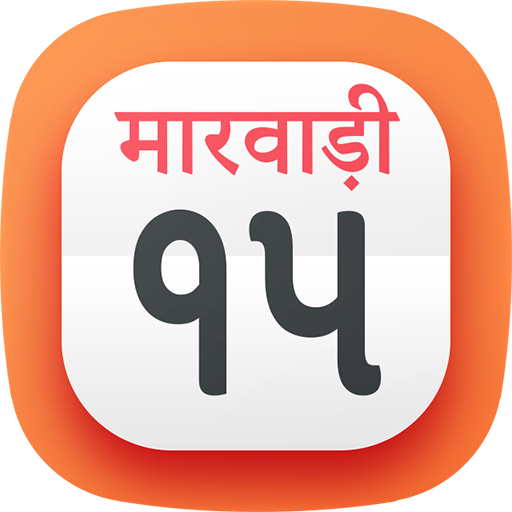 Download MARWADI CALENDAR android on PC