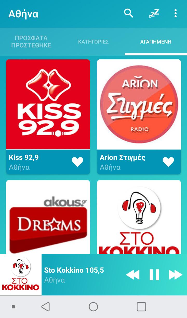 Download Athens radios online android on PC