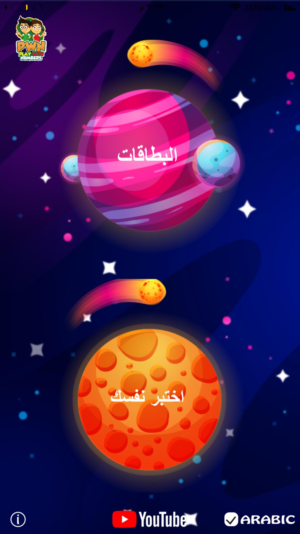 在電腦上下載solar system 4D | GameLoop官方網站