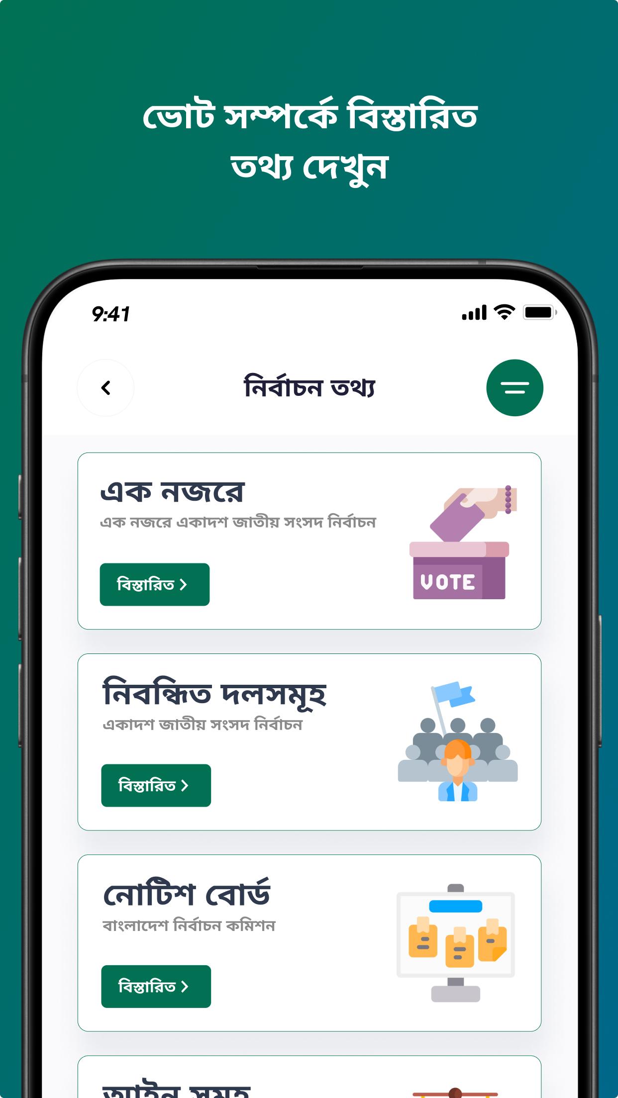 Download Smart Election Management BD android on PC