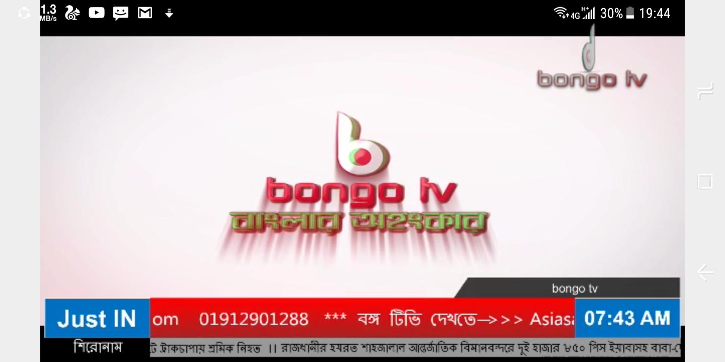 Download bongo tv android on PC