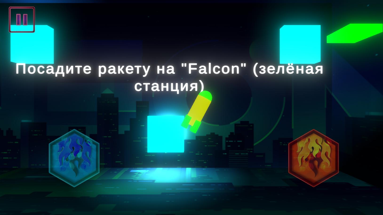 Download Neon Falcon android on PC