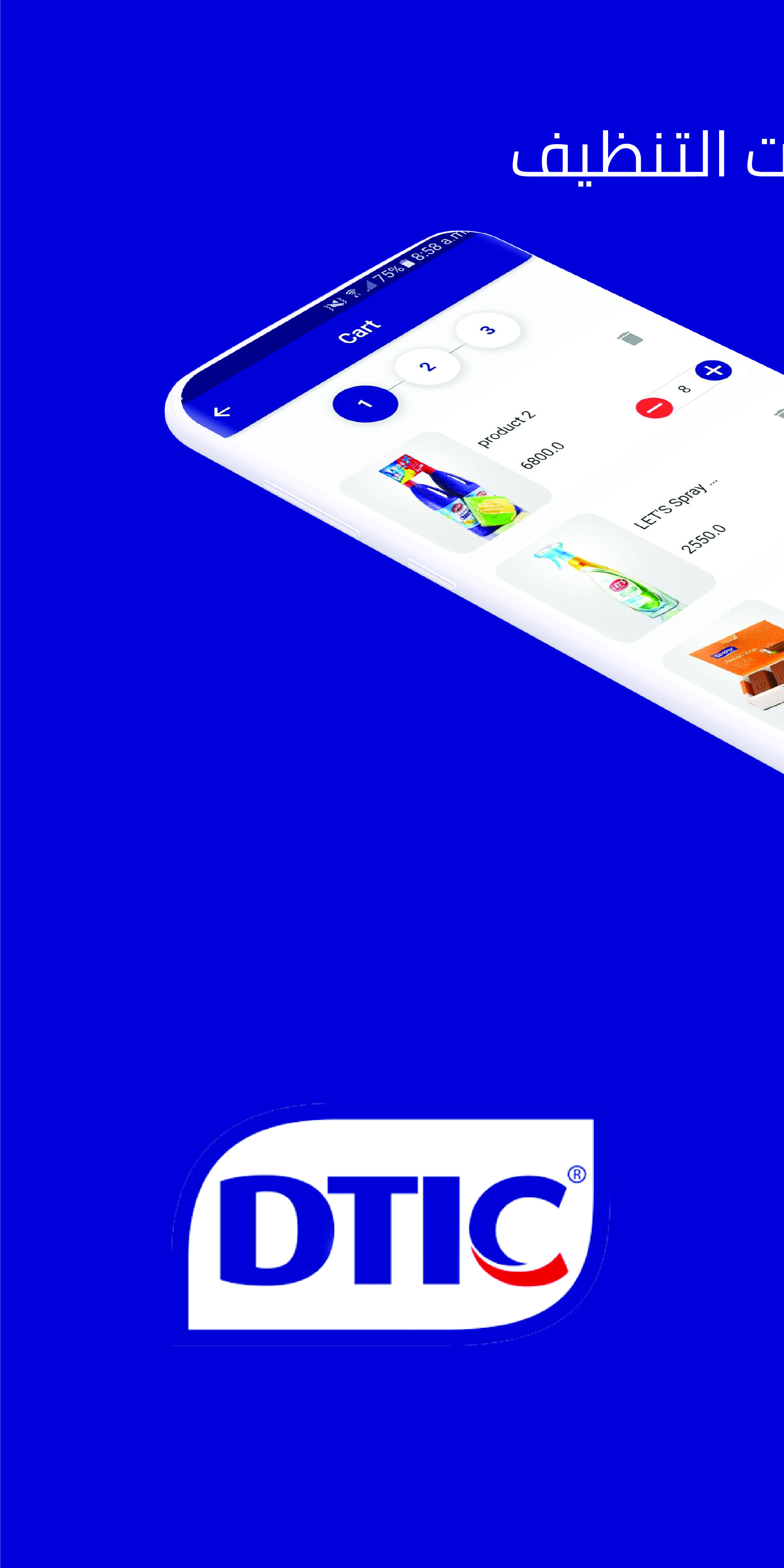 Descargar DTIC en PC | GameLoop Oficial