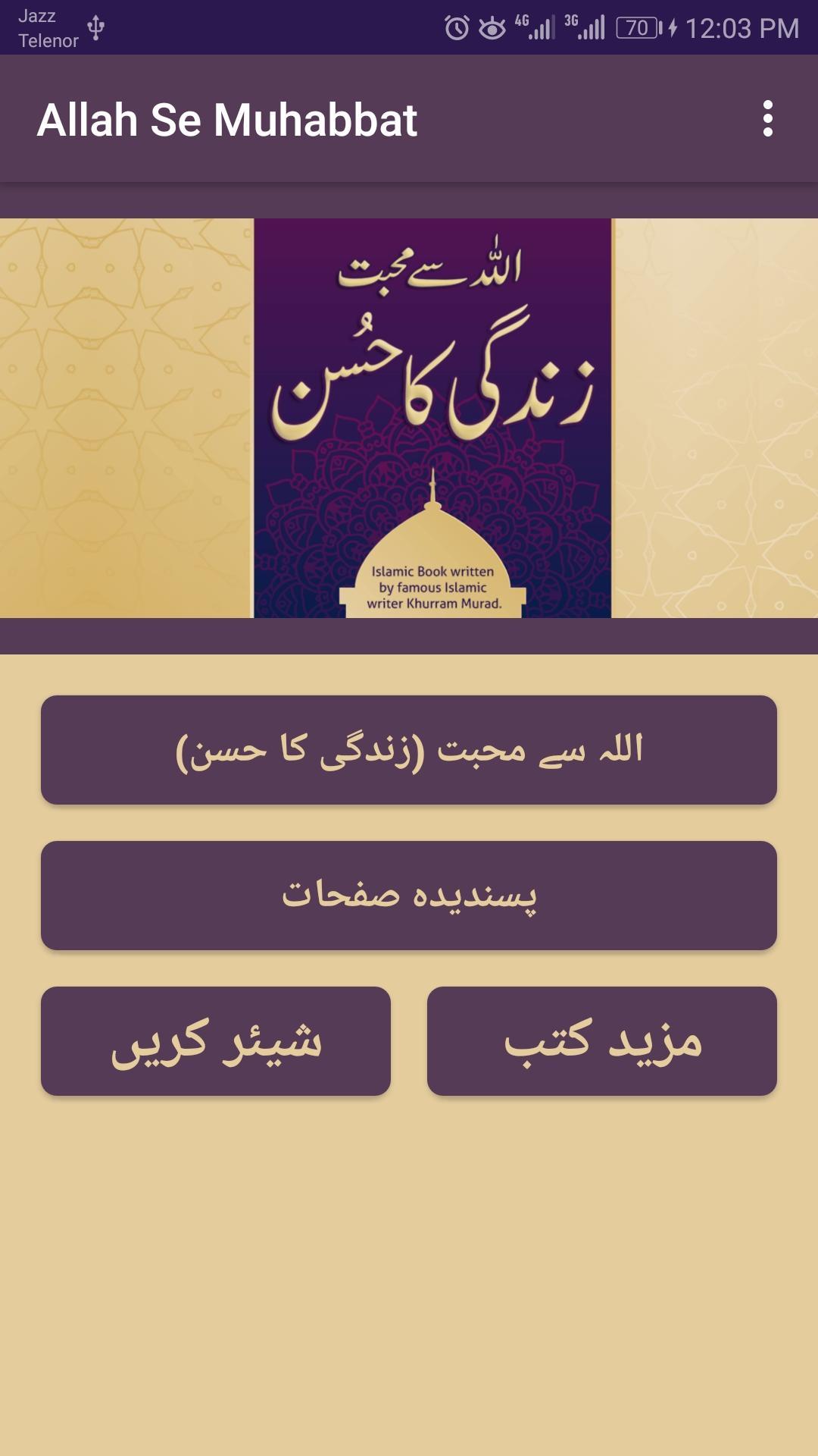 在電腦上下載Allah Sy Muhabbat-Zindagi Ka | GameLoop官方網站