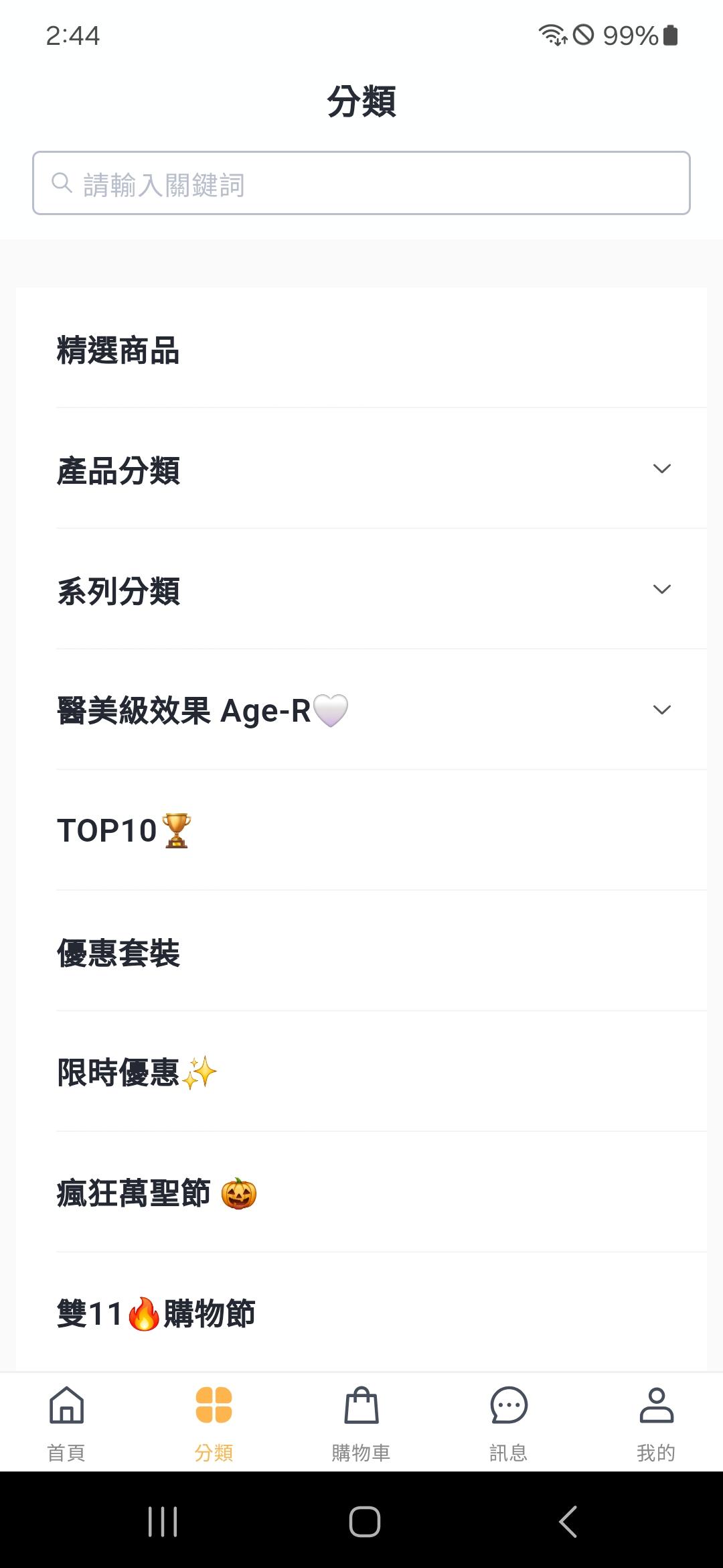 Download Medicube HK android on PC