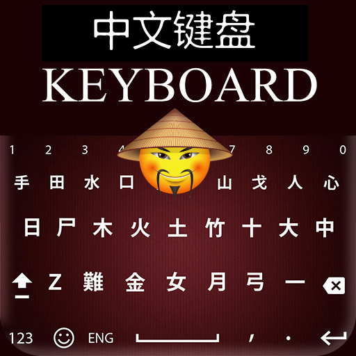 Download Chinese language keyboard 2022 android on PC