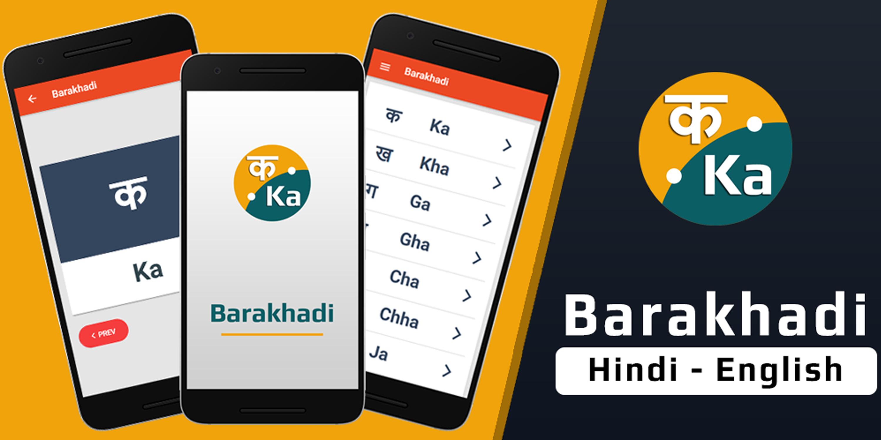 Barakhadi Hindi to English'yı PC'ye indirin | GameLoop Yetkilisi