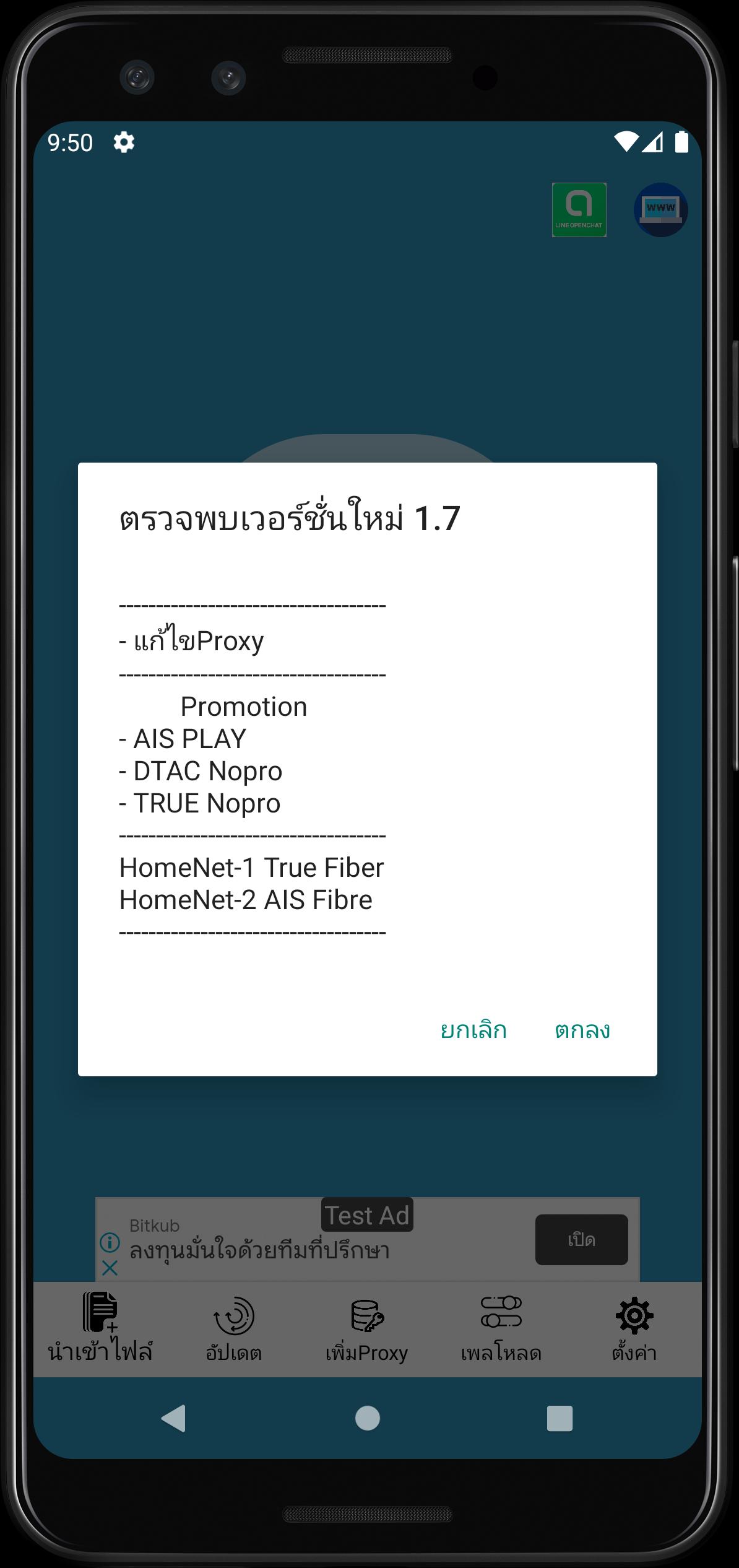Descargar ROBOT VPN Unlimited Proxy en PC | GameLoop Oficial