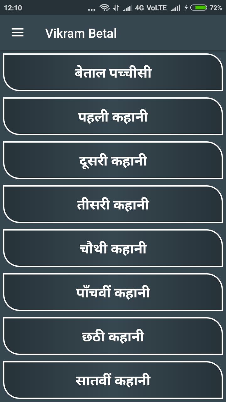 Download Vikram Betal in Hindi android on PC