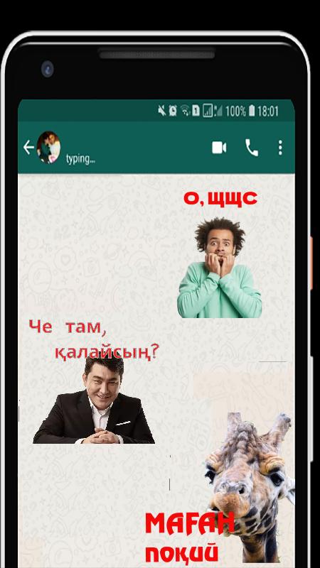 Download StickerKZ - казахские стикеры android on PC