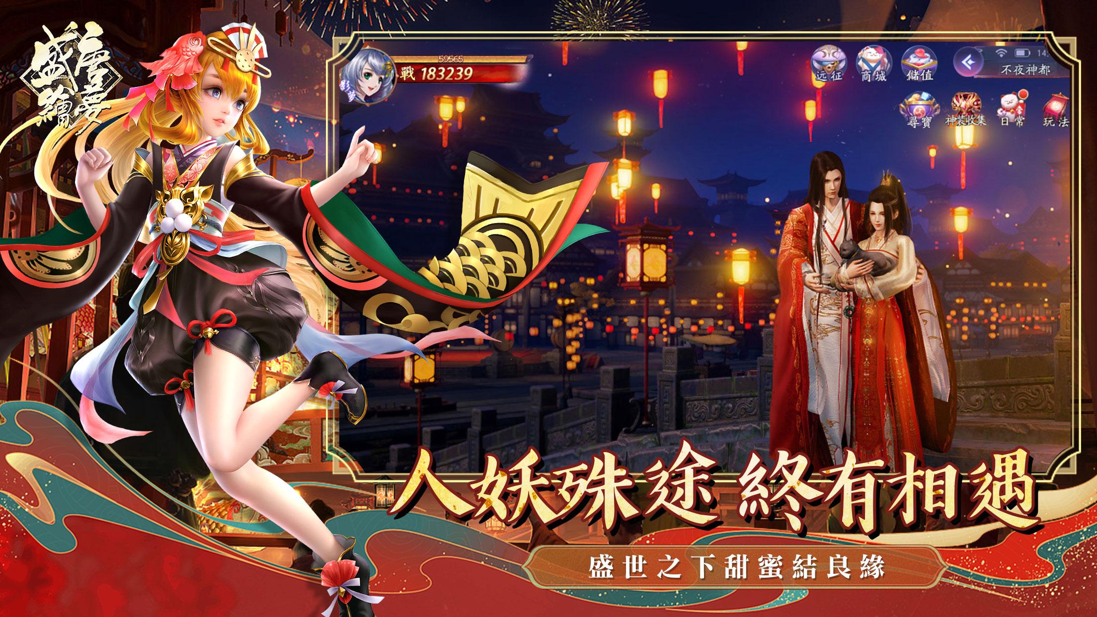 盛唐繪夢'yı PC'ye indirin | GameLoop Yetkilisi