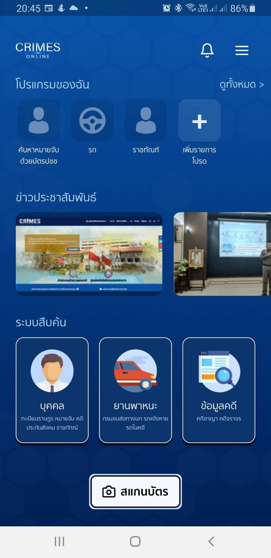 ดาวน์โหลด CRIMES Online บนพีซี | GameLoop Official