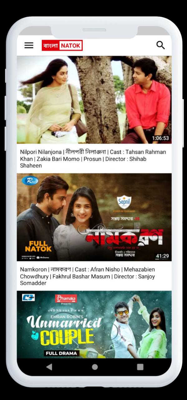 Descargar Bangla Natok | বাংলা নাটক en PC | GameLoop Oficial