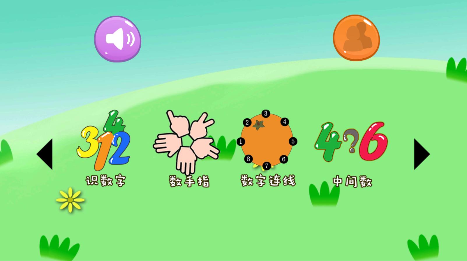 Descargar Baby Game - Study In Play en PC | GameLoop Oficial