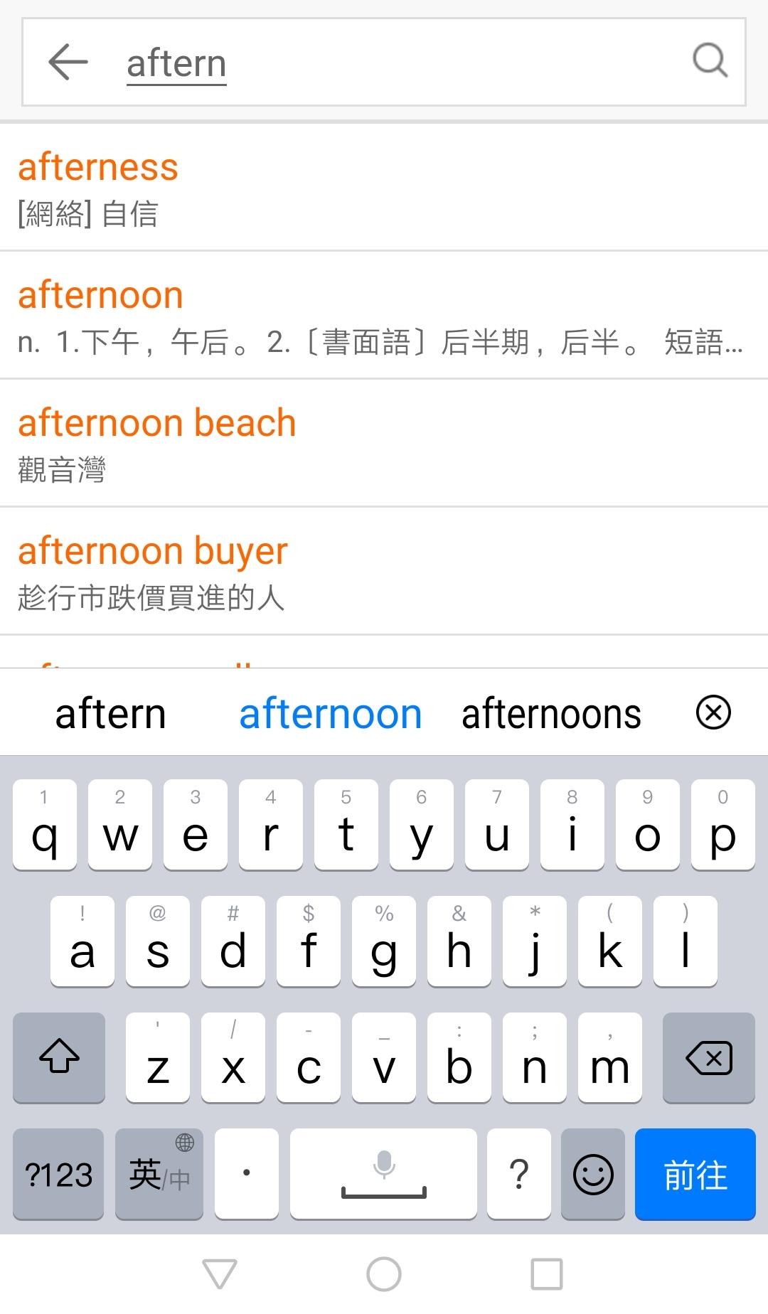 Descargar ChaCha - Chinese English Dicti en PC | GameLoop Oficial