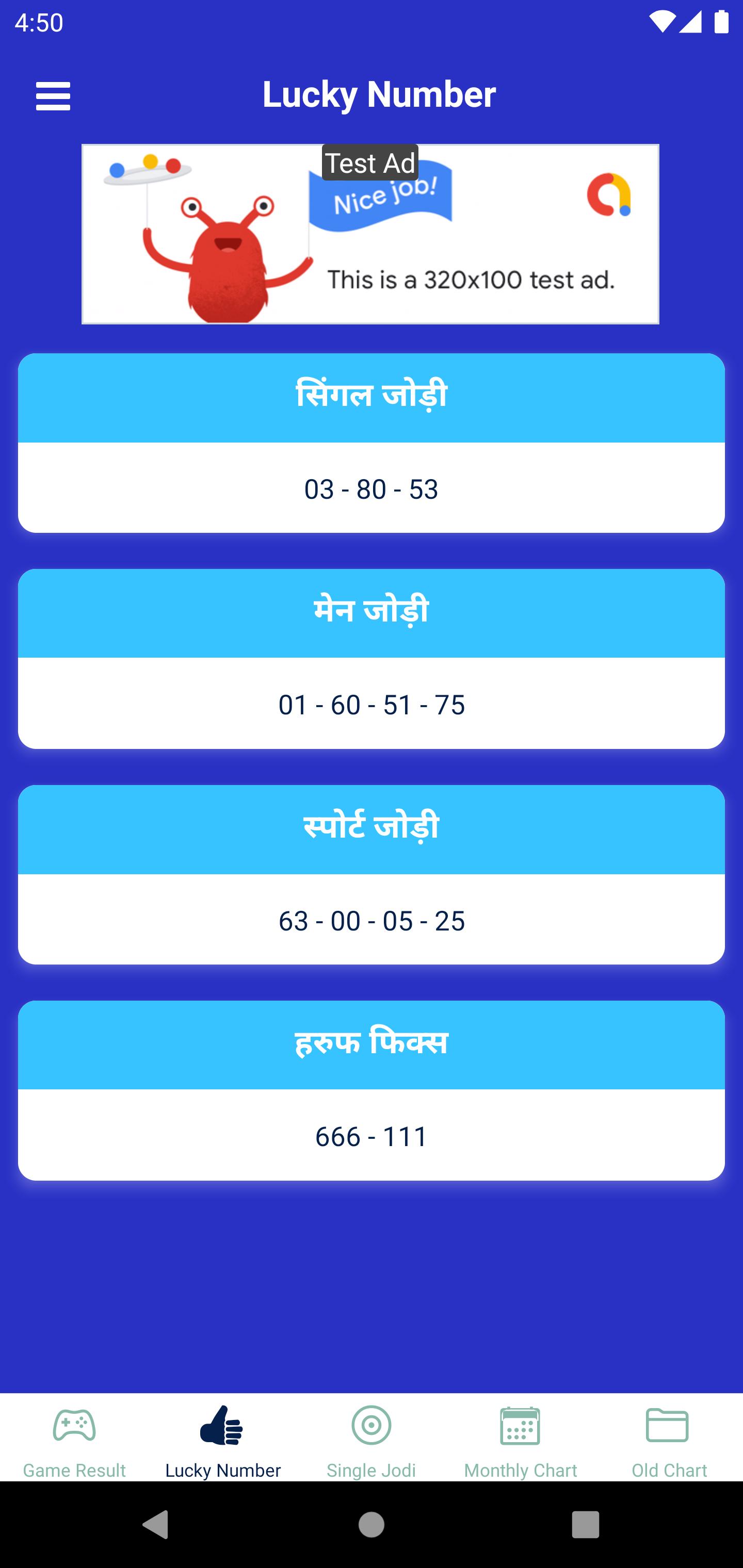 PCにSatta Matka kingをダウンロードする| GameLoopオフィシャル