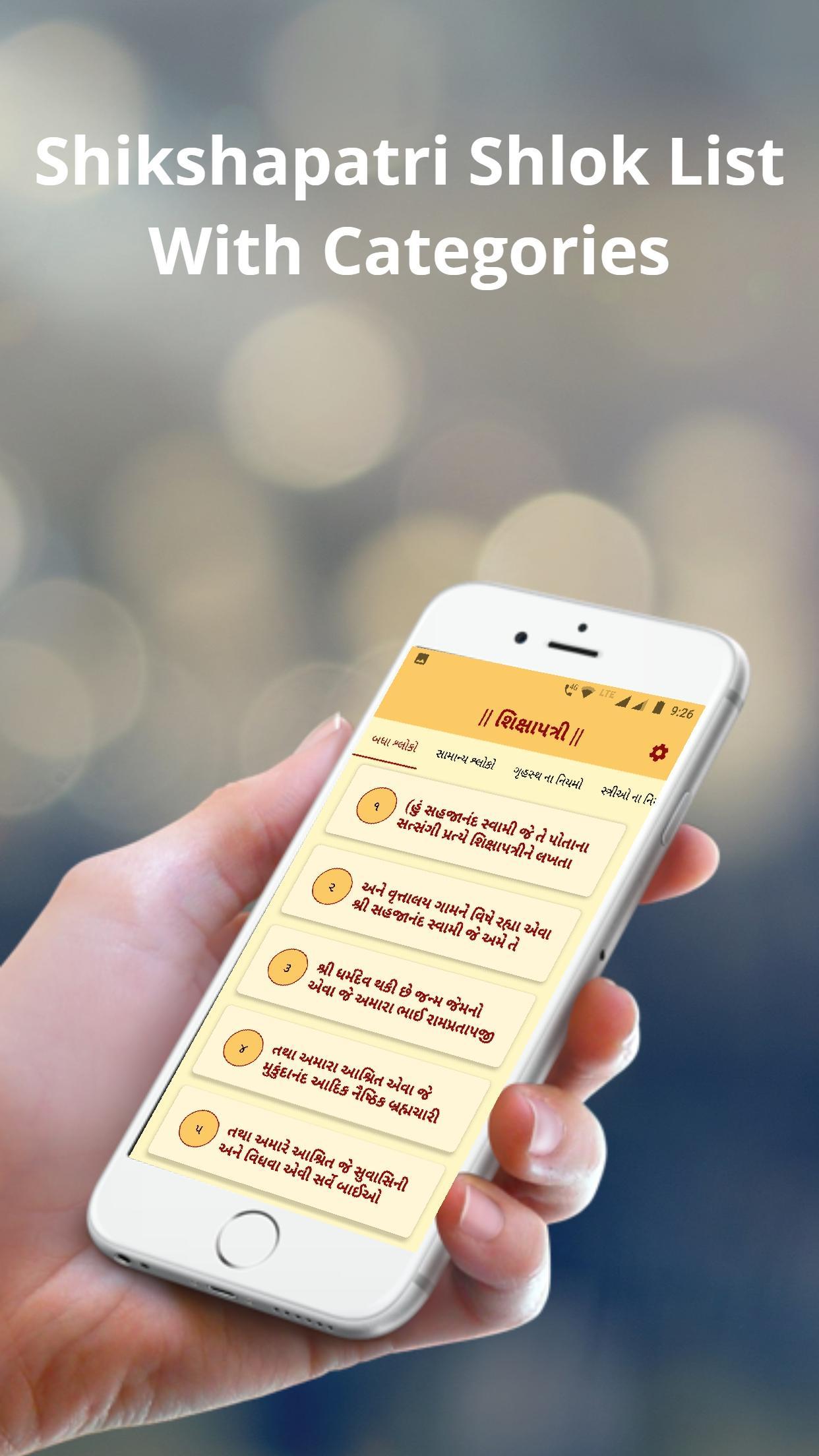 Download Shree Hari Shikshapatri android on PC