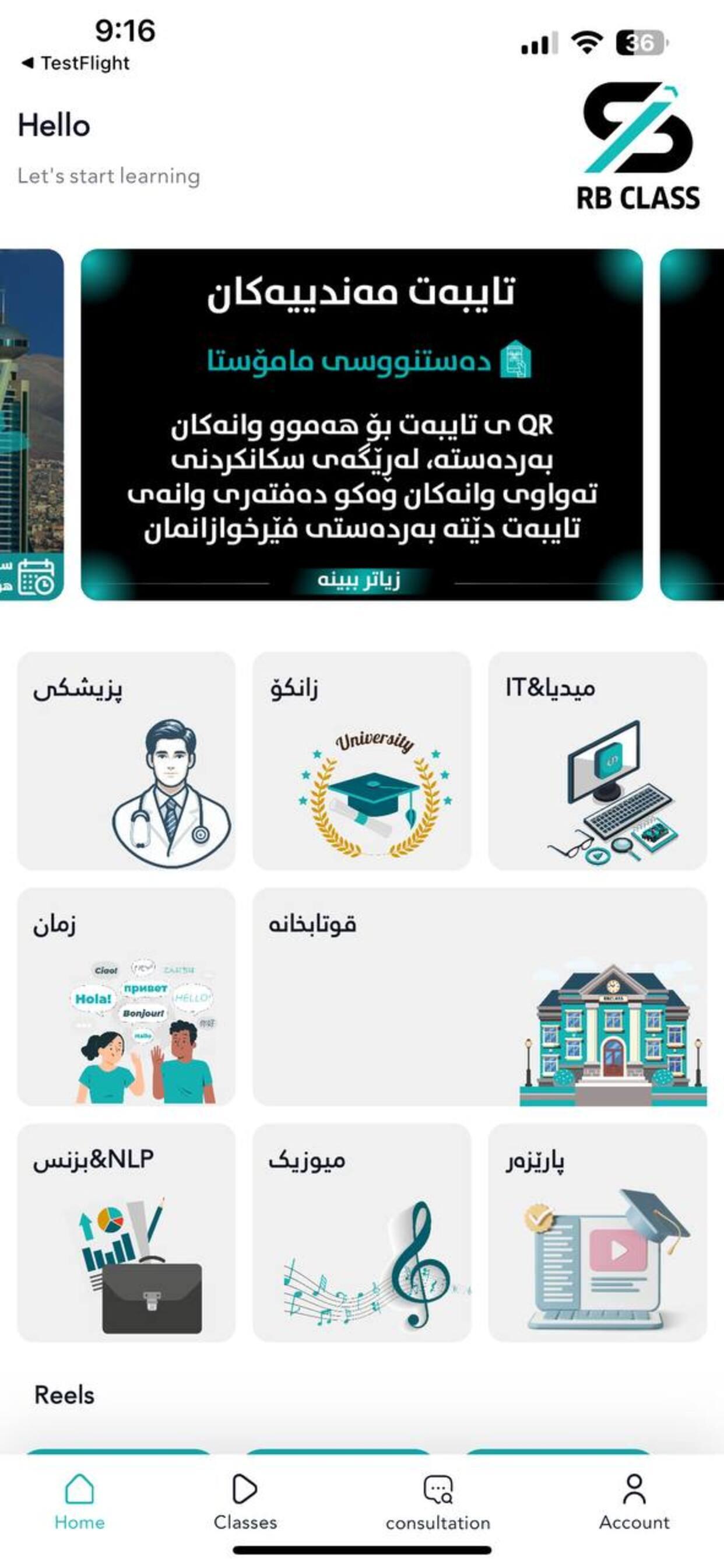 Download RBClass android on PC