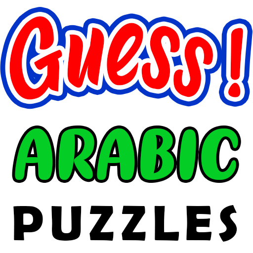 Download Arabic Words and I3rab Puzzle android on PC