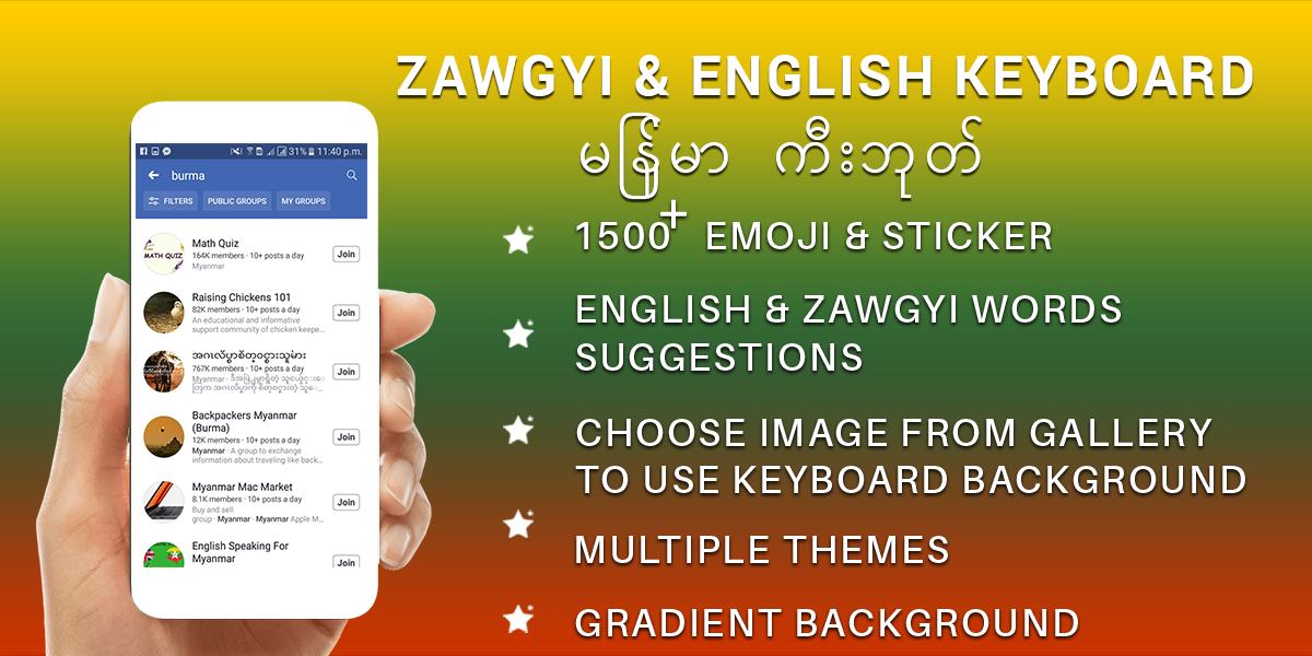 Download Myanmar Unicode keyboard android on PC