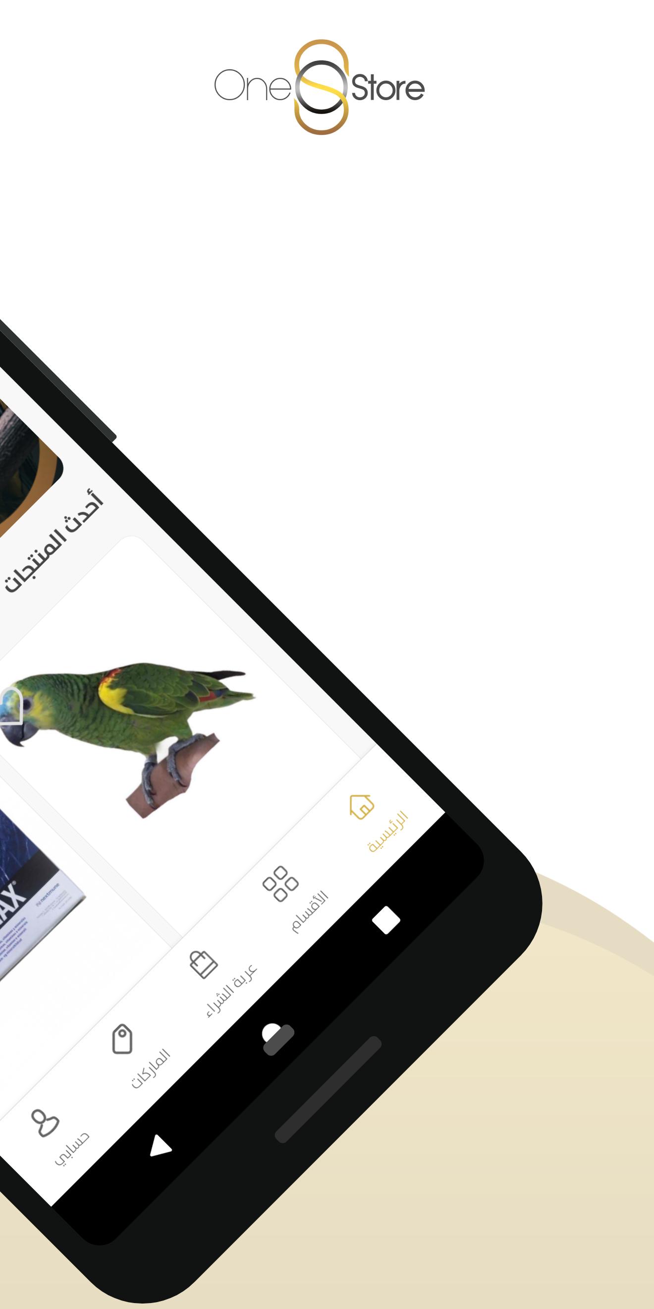 Baixe one store | ون ستور no PC | Oficial GameLoop