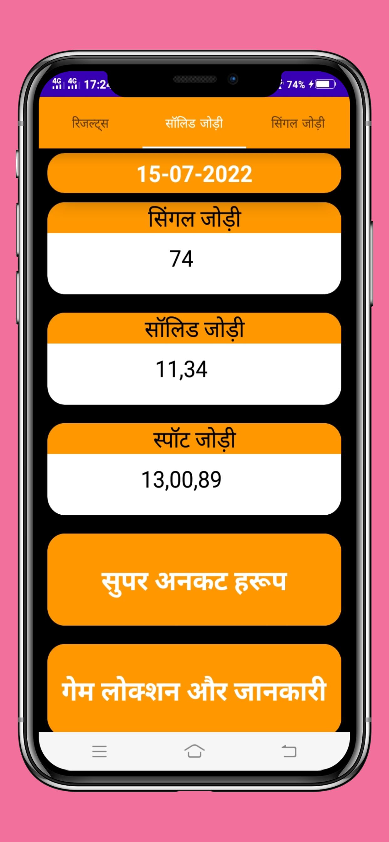 Download ashu bhai-satta matka king,sat android on PC