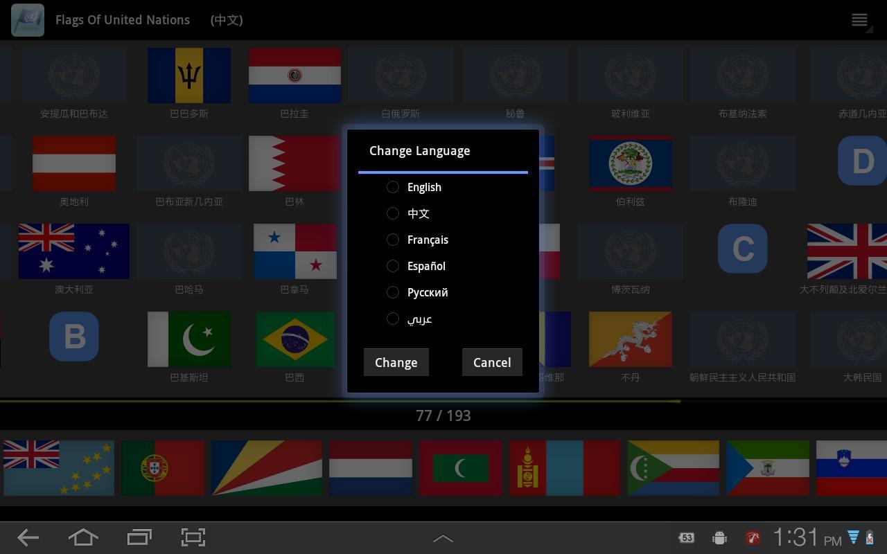 Download Flags Of United Nations android on PC
