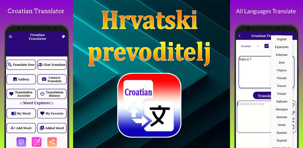 Download Croatian Translator android on PC