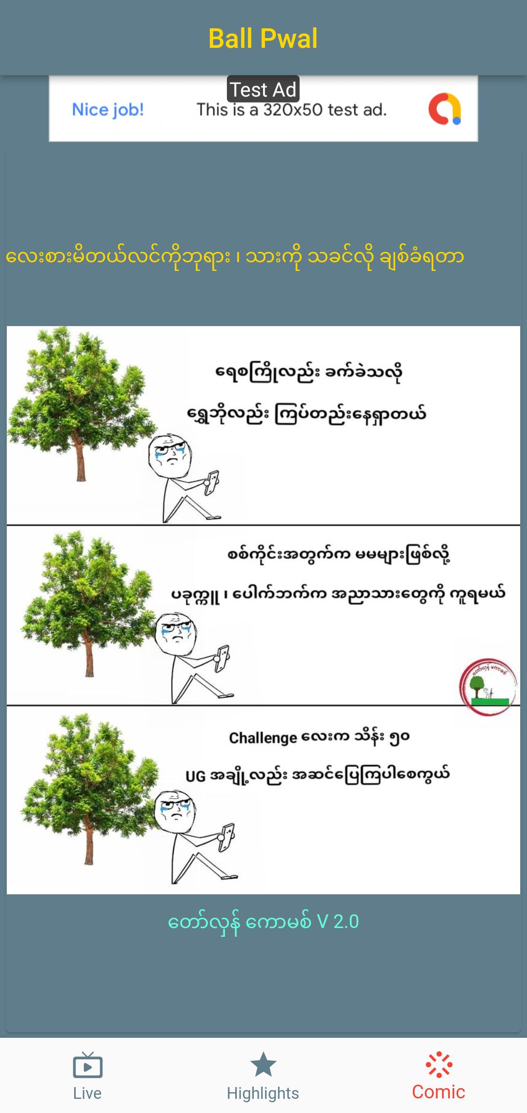 在電腦上下載Ball Pwal | GameLoop官方網站