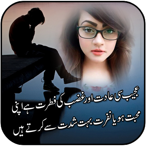 Download Sad Poetry Photo Frames 2020 android on PC