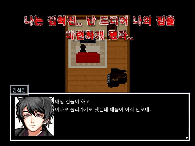 Descargar 악몽의저택 [쯔꾸르] en PC | GameLoop Oficial