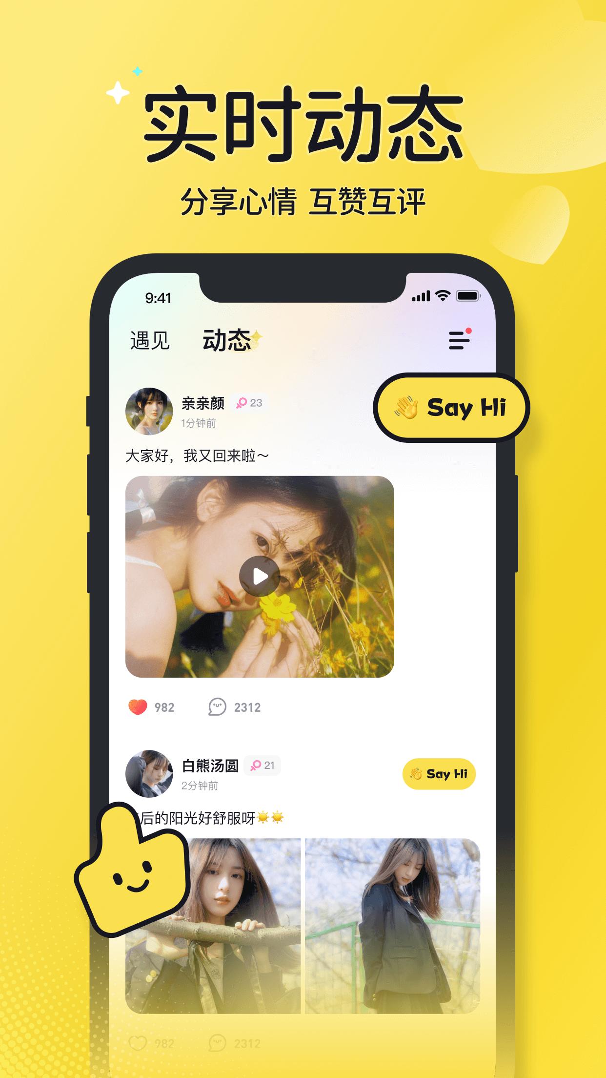 在電腦上下載Wefun-語音、聊天、派對、遊戲 | GameLoop官方網站