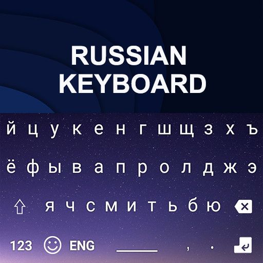 Download Russian Keyboard : Russian Key android on PC